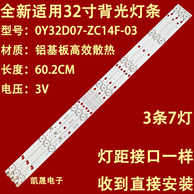 适用于熊猫LE32D58 LE32F51I灯条 先锋LED-32V350灯条0Y32D07-ZC