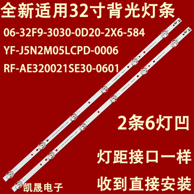 适用于海尔LE32B9600T LE32B9600灯条06-32F9-3030-0D20-2X6-584X