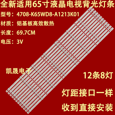 适用于松下TH-65DX400C灯条K650WD7 16C029 4708-K65WD8-A1213K01