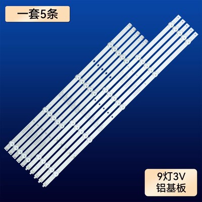 适用于夏新LE-8822A灯条CC02490D953V23 5X9 9S1P灯条背光灯50寸