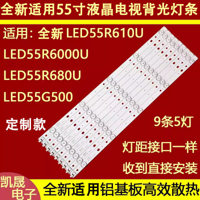 适用于康佳A55U KKTV K55J1灯条LED55R6000U 35022157 5灯9条
