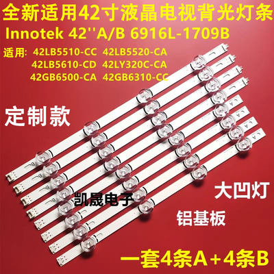适用于LG 42LF5600-CB 42LY340C-CA灯条 LC420DUE(MG)(A3)