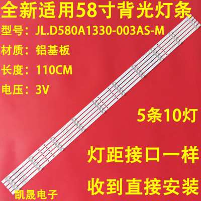 适用于海信58A6100UW灯条CRH-BK58S13030T051087D-REV1.2