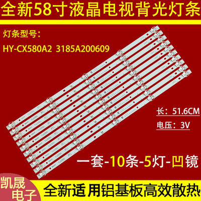 适用于4K王牌HY5001A LED70HD310灯条HS-58D2003V2W5C1B51614M-G