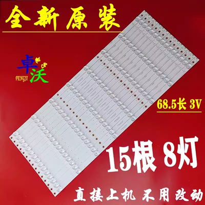 适用于瀚丽美EHT65H60灯条CRH-N653535150861DREV1.1-A B背光灯8