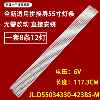 适用于海康威视DS-D2055NL-B Y灯条JL.D55034330-423AS-M_V02灯