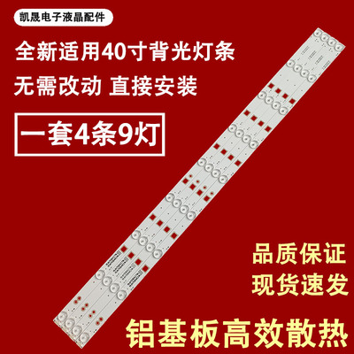 适用于夏普LCD-40M3A/40F360A灯条RUNTKB427WJZZ/462WJZZ B-HWCQ