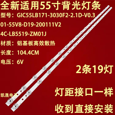 适用TCL 55S515C 55T9YP灯条GIC55LB171-3030F2.1D-V0.3液晶