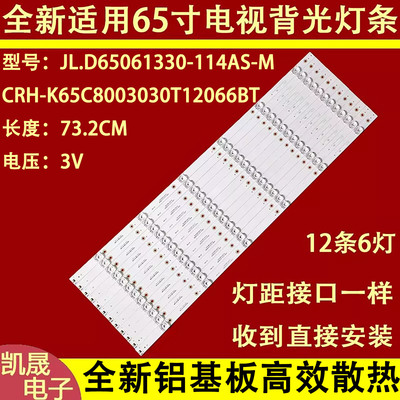 适用于乐华LS65K610G国美云智65GM18U灯条欧宝丽65H80U海尔65BU5