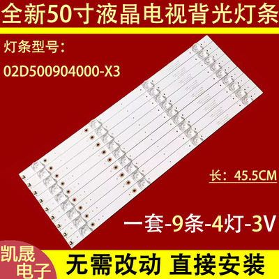 适用AOC 50F1SH0WTOP液晶监视器V350S/2/HDL灯条IC-B-AOAG50DA40