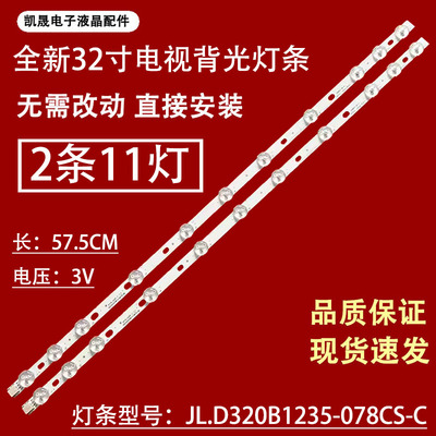 适用于LG Innotek 32inch NDV REV0.0 VES315WNDS-2D-R02灯条LC3
