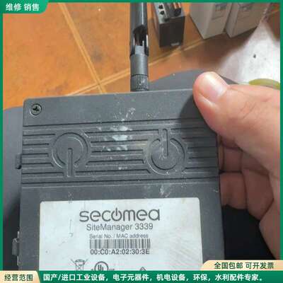 可维修SECOMEA西肯麦SiteManager