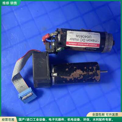 可维修maxon电机 U04083A一起出，议价