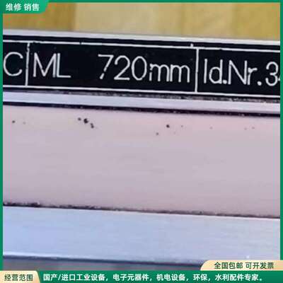 可维修海德汉光栅尺LS487C，ML720长度，拆机件，成色很新！