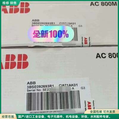 可维修ABB CI871AK01 3BSE092693R1