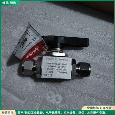 可维修HAM-LET哈姆雷特球阀，H6800SSL12MMPSS