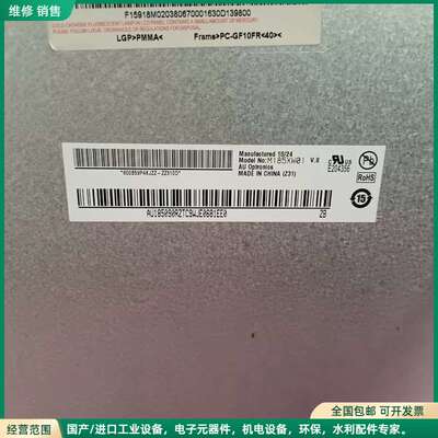 可维修原装型号18.5寸 M185XW01 V.8 M185XW0