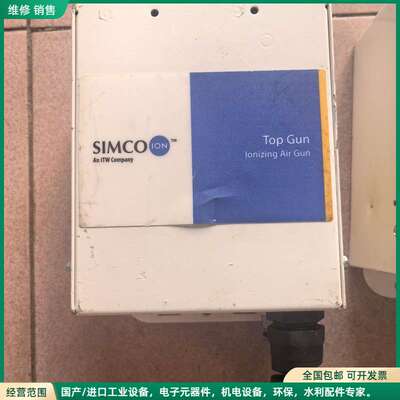 可维修SIMCO+TOP+GUN(7'Cable)UK离子风枪电源