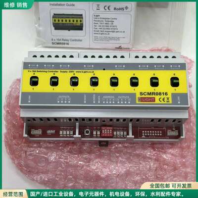 可维修ILIGHT SCMR0816 SLAVE DIN RAIL 8x16A CONTROLLER RELAY