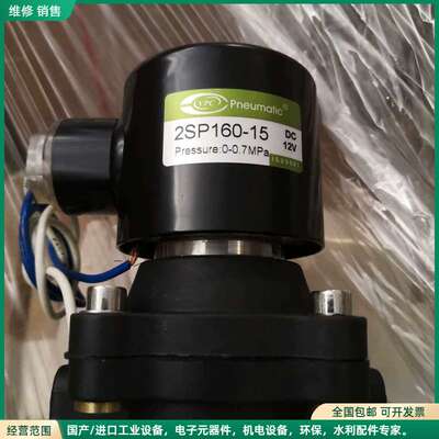 可维修PNEUMATIC 2SP160-15电磁阀 solenoi