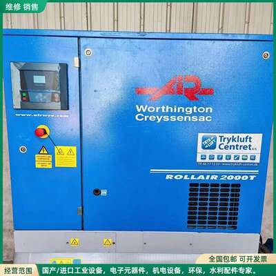 可维修Worthington Creyssensac（沃辛顿·克雷