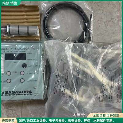 可维修SASAKURA+SK101+整套造水机SALINITY+I