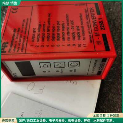 可维修PR 2255B1X 集成电路