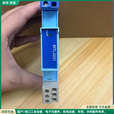 可维修MTL5031振动变送器接口模块，英国原装正品，几乎全新，拆