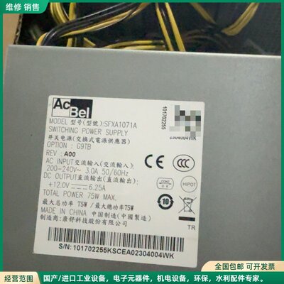 可维修几乎全新海康录像机电源SFXA1071A，输出12V6.25