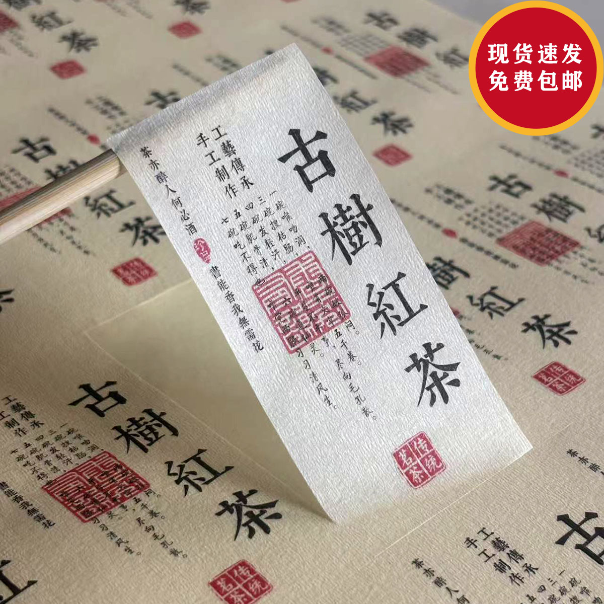 白毫银针茶叶不干胶标签定制普洱红茶白茶贴纸印刷茶罐包装封口贴