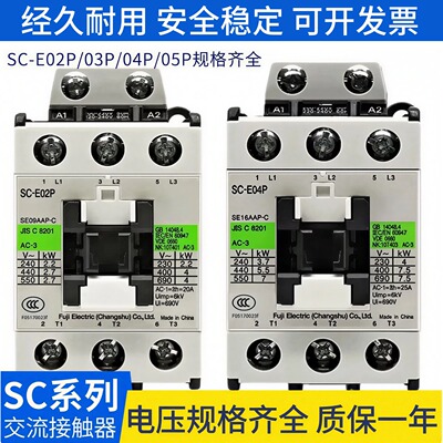 常熟交流接触器E02PE03P