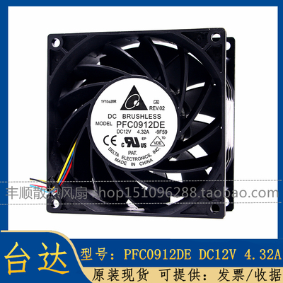原装台达 PFC0912DE 9038 12V 4.32A 9CM  防水 服务器风扇