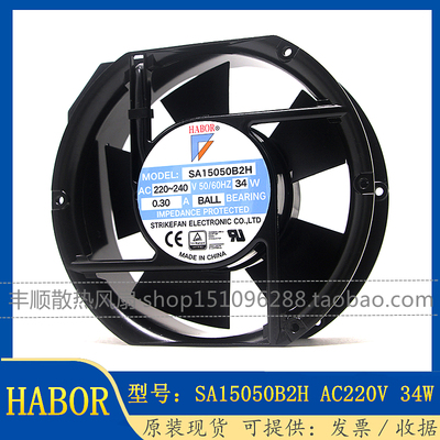 SA15050B2H220V轴流风机