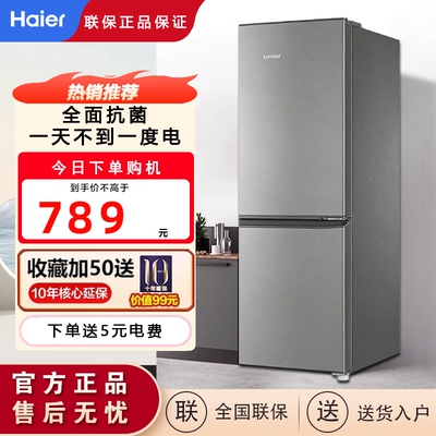 海尔两门直冷小型冰箱节能