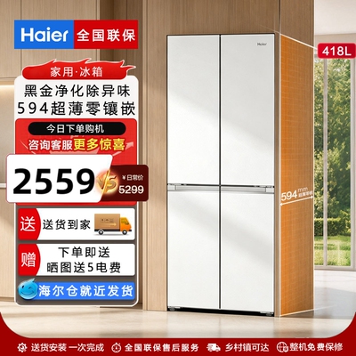 海尔冰箱BCD-418WGHTDB9WVU1418