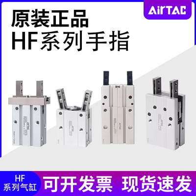 亚德客气动手指气缸平行夹爪HFZ/HFY/HFP/HFR6/10/16/20/25/32/40
