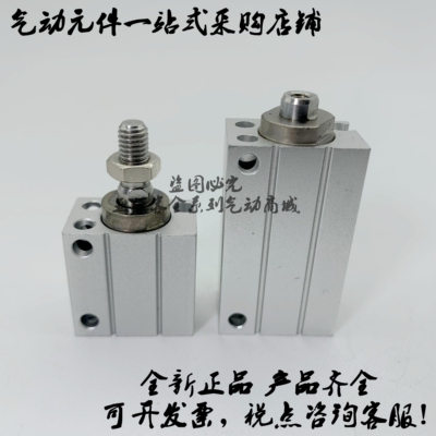 正品小型气缸CDUJS12/CDUJS16/CDUJS20-5DM/10DM/15DM/20DM