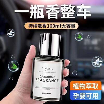 抖音爆款车载香薰高档车香水古龙专用持久淡香摆件车内香氛除异味