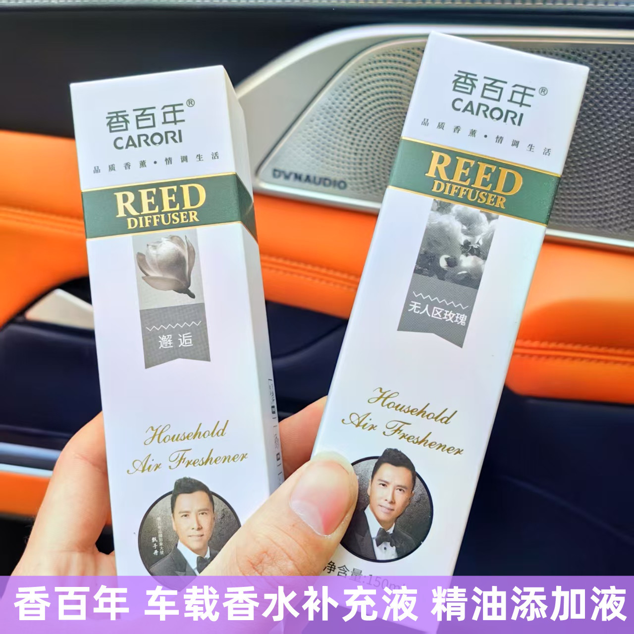香百年补充液精油车载香水补充液汽车香薰补充液持久淡香氛栀子花