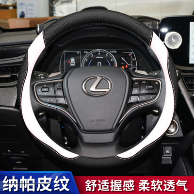 适用凌志雷克萨斯方向盘套ES200es300h真皮rx300nx200ux260把套CT