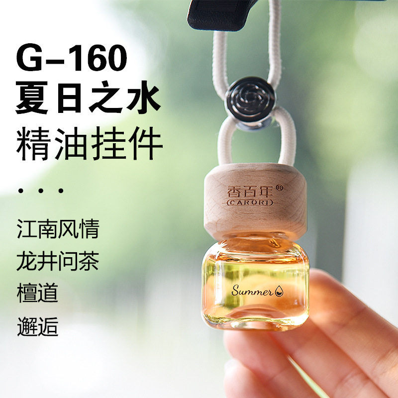 香百年汽车香水车载香薰精油挂式吊坠车内用香氛挂件持久