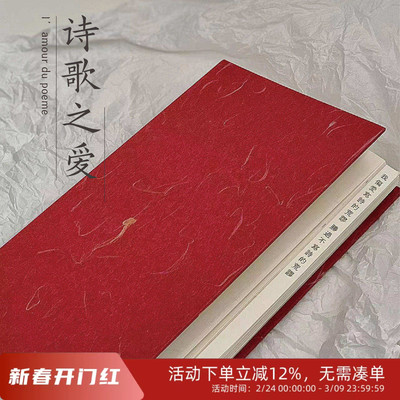 独立先锋千羽纸文艺设计师笔记本