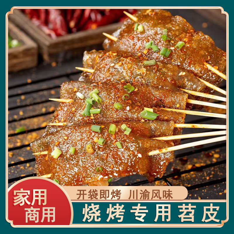 四川特产鲜红薯粉宽粉火锅麻辣烫食材重庆麻辣苕皮商用量贩装