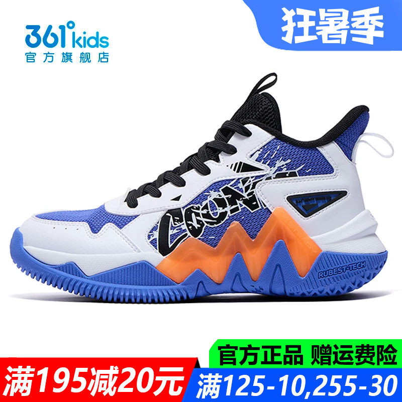 锋刀|361童鞋男童篮球鞋青少年软底透气春秋季新款防滑运动鞋子