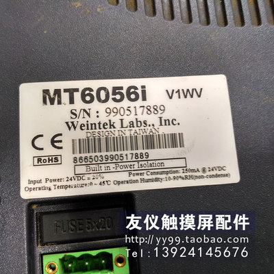 触摸屏 MT6056iV1WV MT6070iH1EV/2EV/2WV/3WV MT510LV4EV/TV4CN