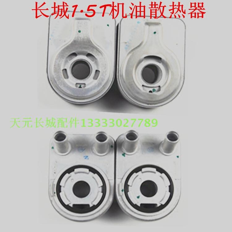 哈佛H6哈佛H2腾翼C50机油冷却器散热器滤清器滤芯底座配件