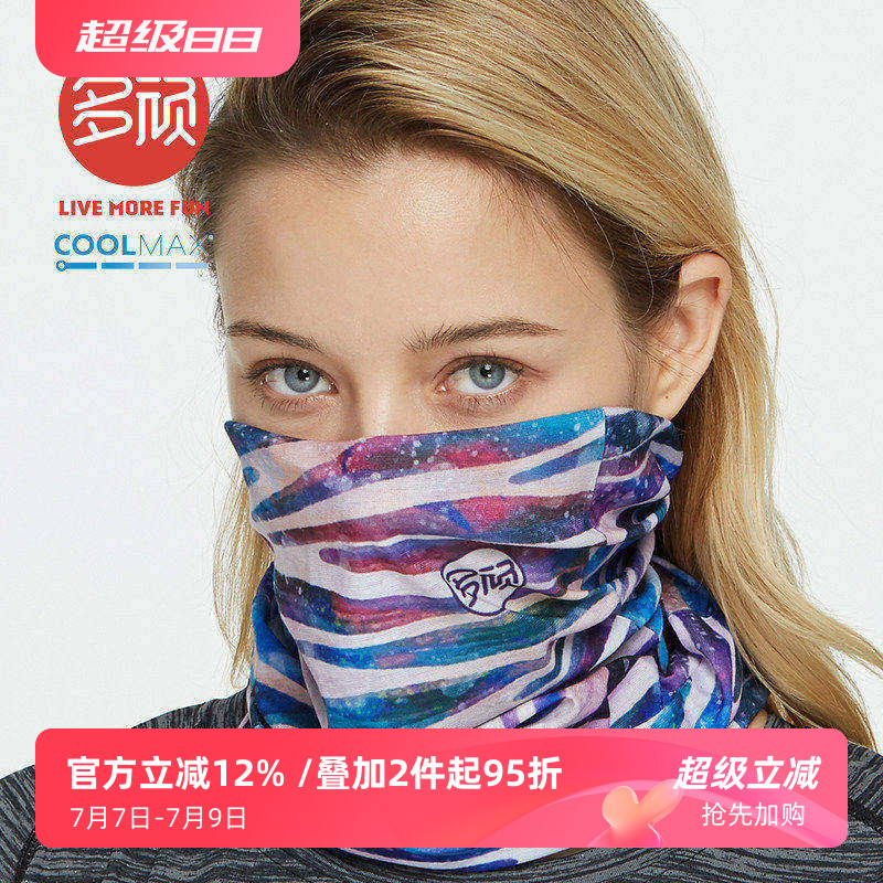 途腾多顽户外防晒脖套透气排汗魔术头巾男女骑行防沙防尘面罩围脖
