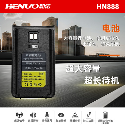 中诺对讲机电池包邮质保6个月