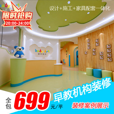 上海市幼儿园早教装修设计施工全包培训机构学校优质精装案例展示