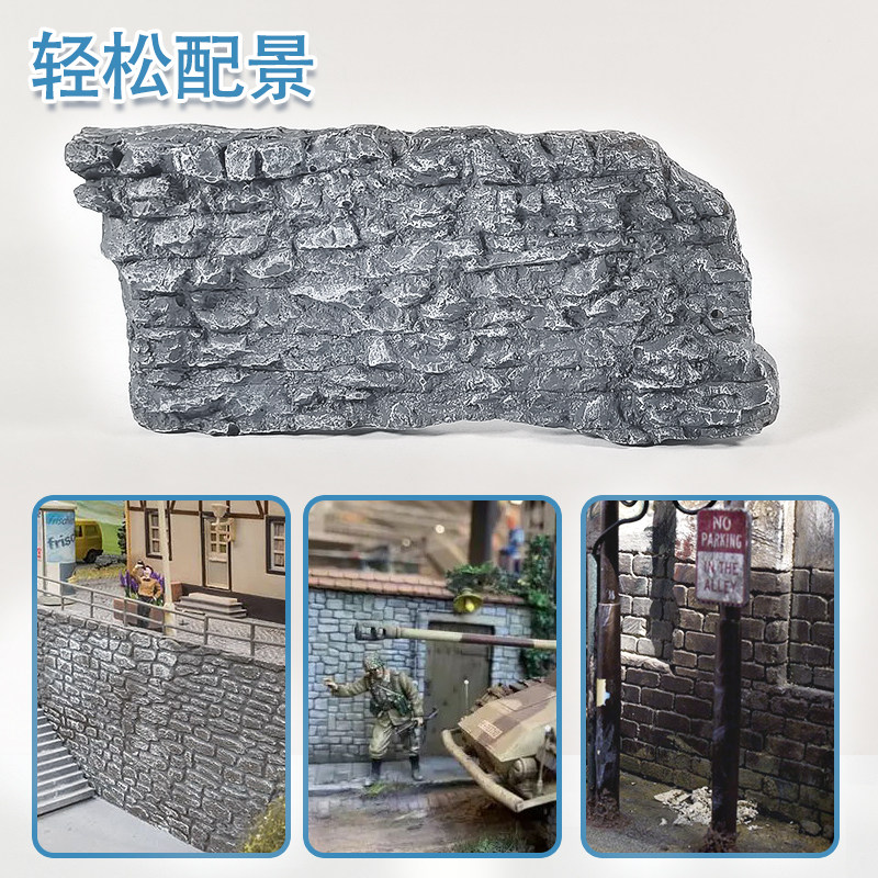 模型墙体 树脂材质 微缩场景石墙板材HO火车兵人军事沙盘建筑墙面